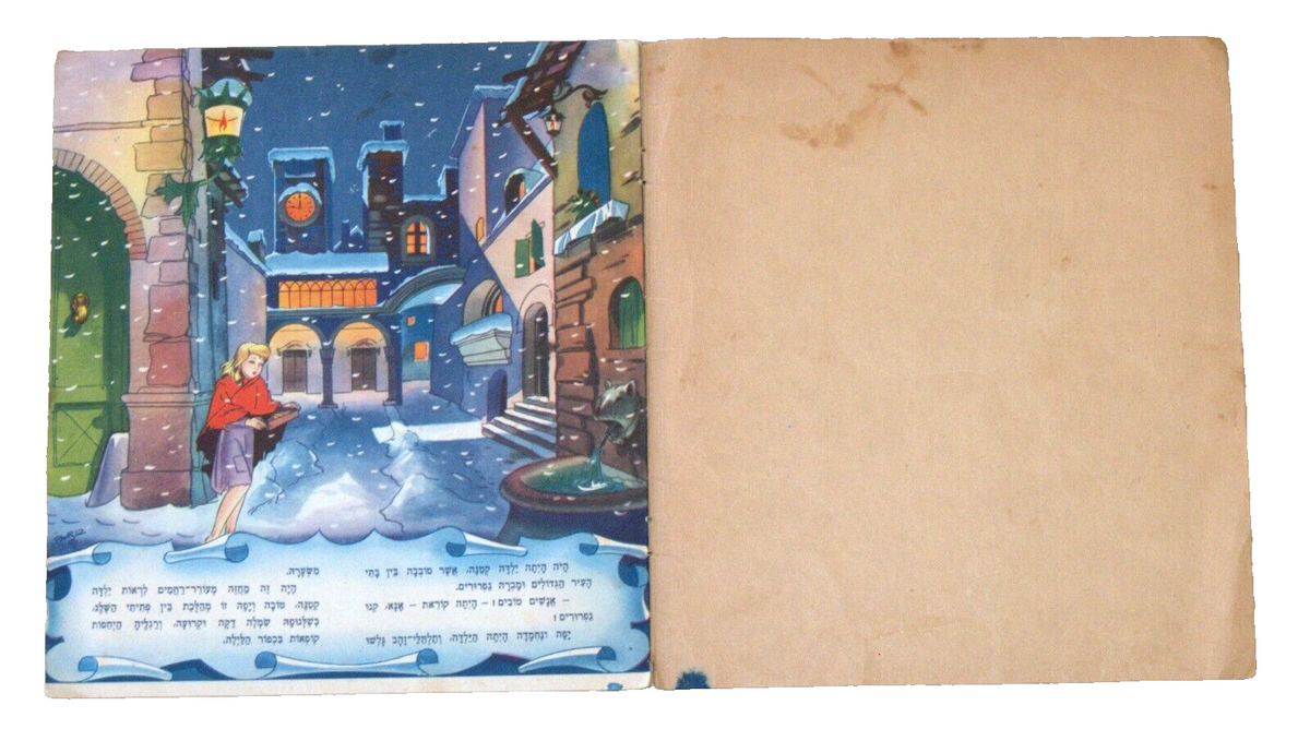 The Little Match Girl by Andersen Children Book Vintage 1960's Hebrew ...