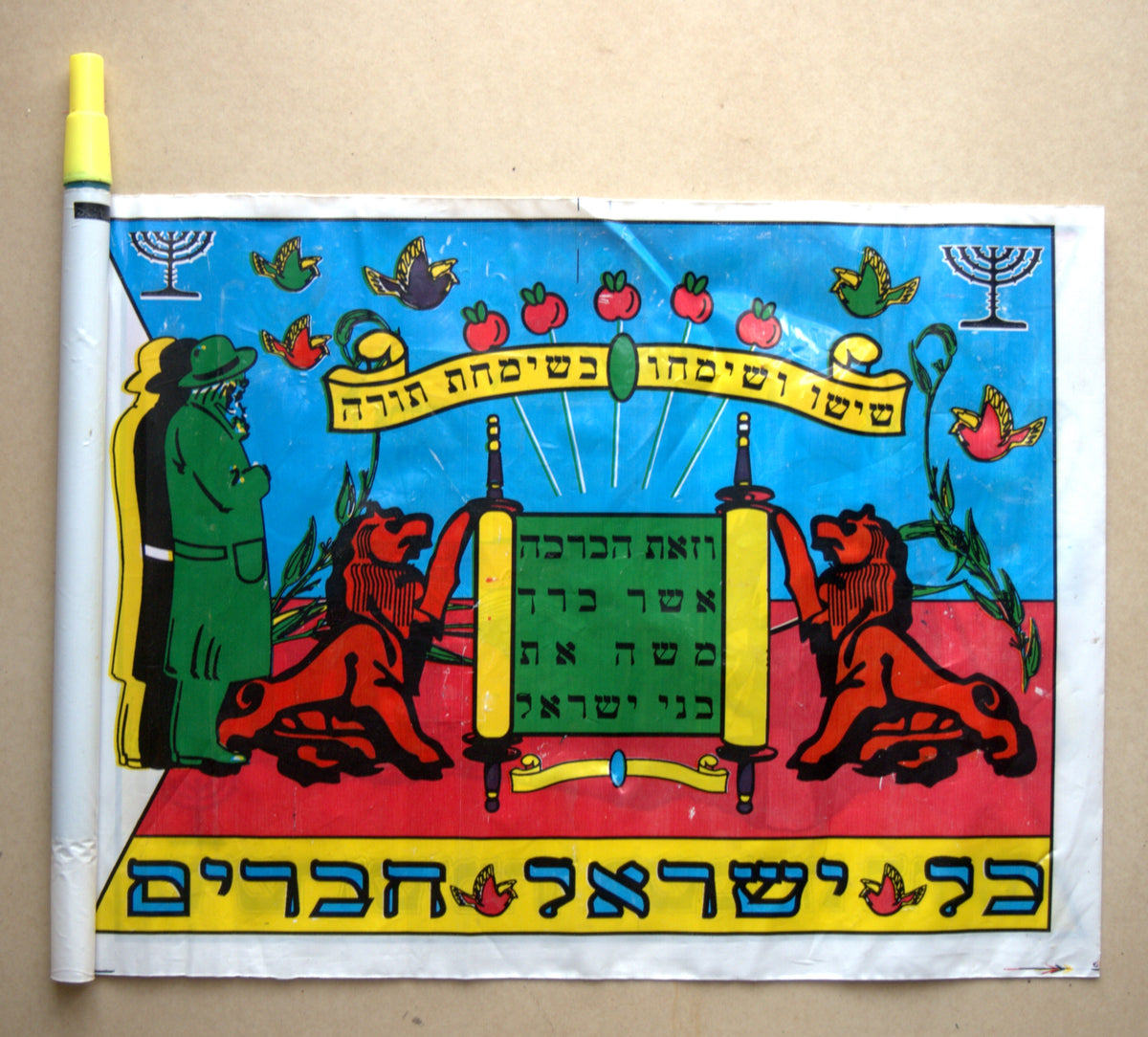Vintage Simchat Torah Flags – Collecting Trends Judaica & Collectibles