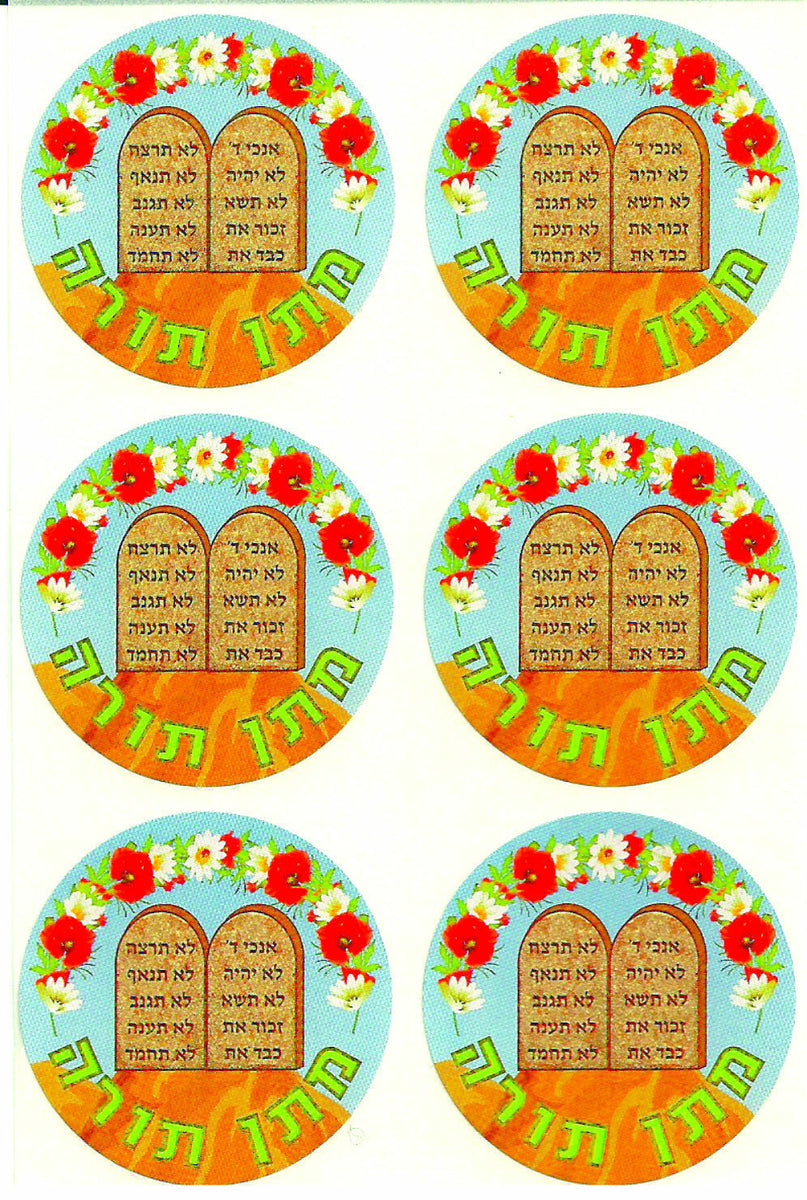 Judaica Shavuot Matan Torah Giving Stickers Children Teaching Aid Isra ...