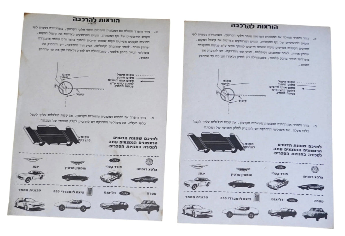 Lot of 2 Car Paper Model Fiat Lombardi Aston Martin Kit Vintage 1970's ...