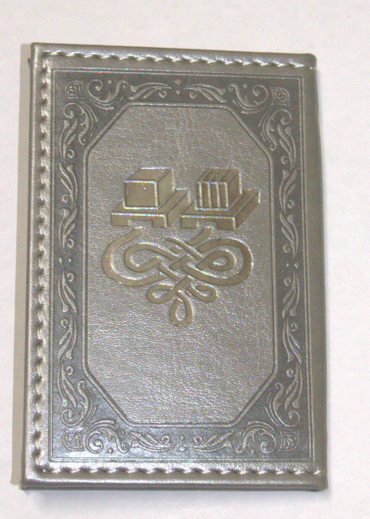 Judaica Small Pocket Mirror for Tefillin Pouch Faux Leather w Prayer B ...