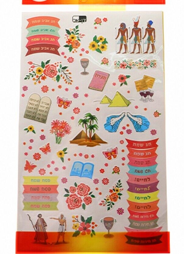 Judaica Pesach Passover Scrapbook Craft Stickers Children Hebrew Teach ...