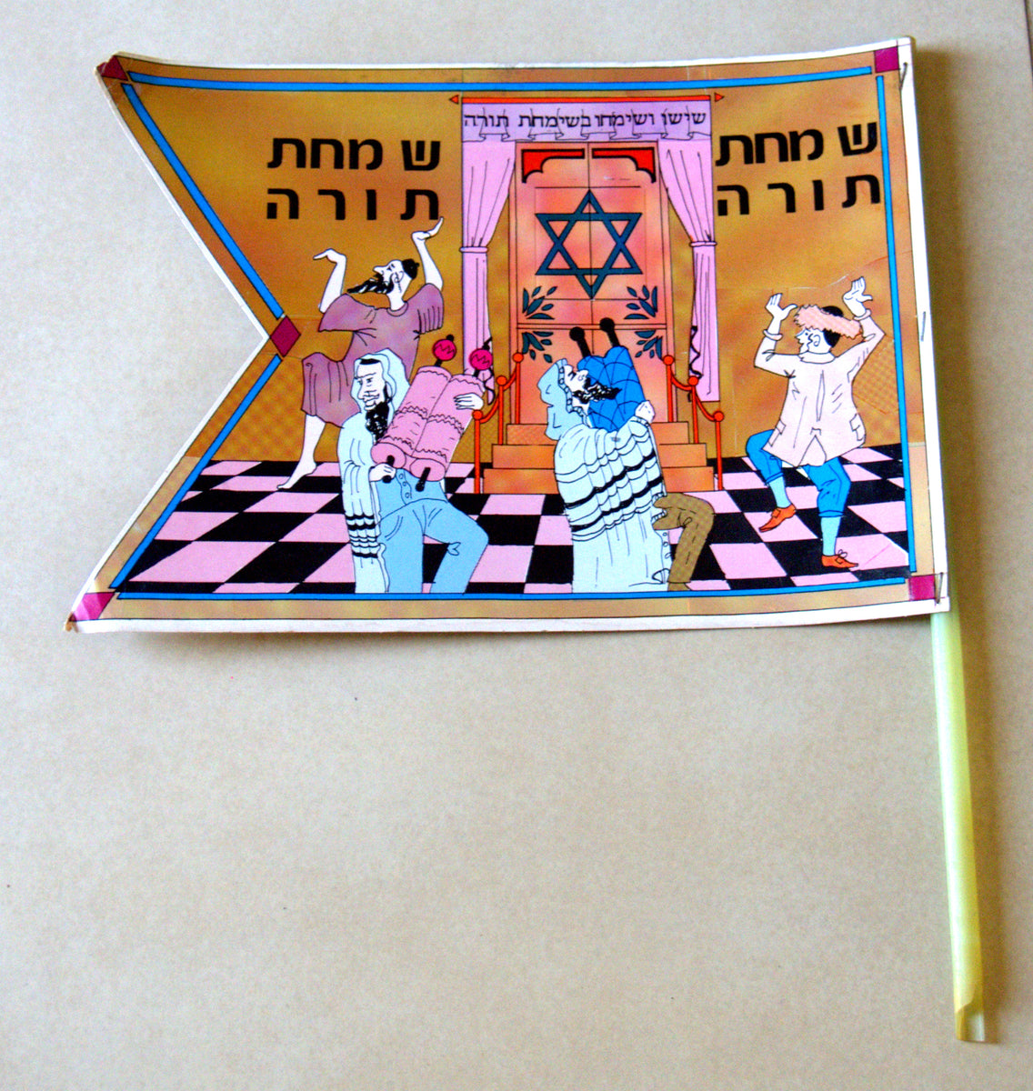 Simchat Torah Flag Cardboard Window Hassidic Dance Vintage Judaica Isr ...
