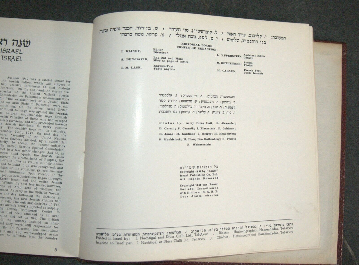 Vintage 1951 Book Israel Reborn Illustrated Hebrew English French Juda ...